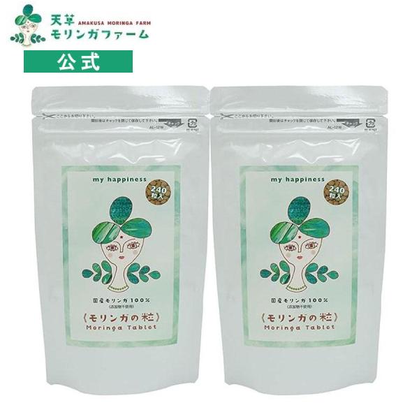 モリンガとは90種類以上の栄養成分や18種類のアミノ酸が含まれているスーパーフード【商品の特長】固めるための化学物質を使わず、100%熊本県産モリンガのみで打錠したサプリメントです。もちろん、農薬や化学肥料等は一切使用しておりません。【お召...