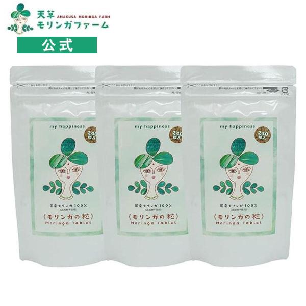 モリンガとは90種類以上の栄養成分や18種類のアミノ酸が含まれているスーパーフード【商品の特長】固めるための化学物質を使わず、100%熊本県産モリンガのみで打錠したサプリメントです。もちろん、農薬や化学肥料等は一切使用しておりません。【お召...