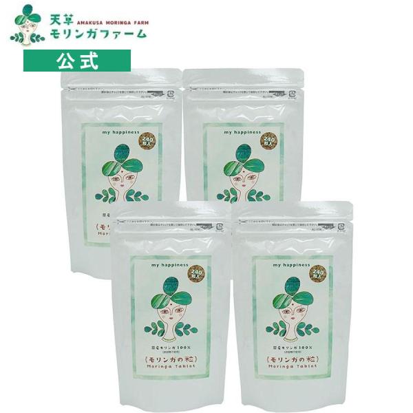 モリンガとは90種類以上の栄養成分や18種類のアミノ酸が含まれているスーパーフード【商品の特長】固めるための化学物質を使わず、100%熊本県産モリンガのみで打錠したサプリメントです。もちろん、農薬や化学肥料等は一切使用しておりません。【お召...