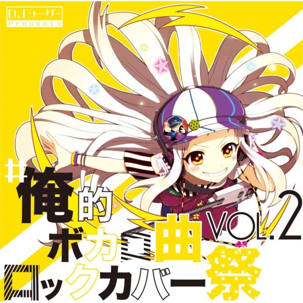 商品説明注意事項モニター発色によって色合いが異なって見える場合がございます。商品説明文【中古−非常に良い】☆ケース新品交換・クリーニング済・帯なし・ジャケット付属・特典なし☆中身が見えないように梱包しゆうメールにて発送いたします。（防水対策...