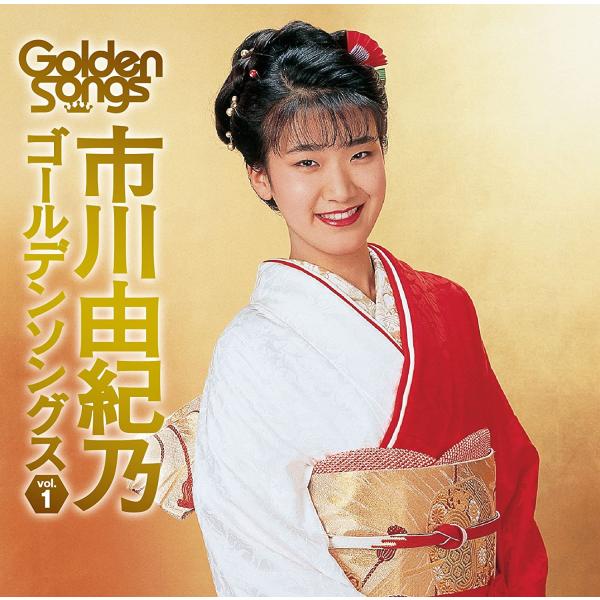 商品説明注意事項モニター発色によって色合いが異なって見える場合がございます。商品説明文【中古-良い】☆ケース新品交換・クリーニング済・ディスク傷無・帯なし・ブックレットに擦れ、ヤケ、多少の挟み傷みあり・特典なし☆中身が見えないように梱包しゆ...