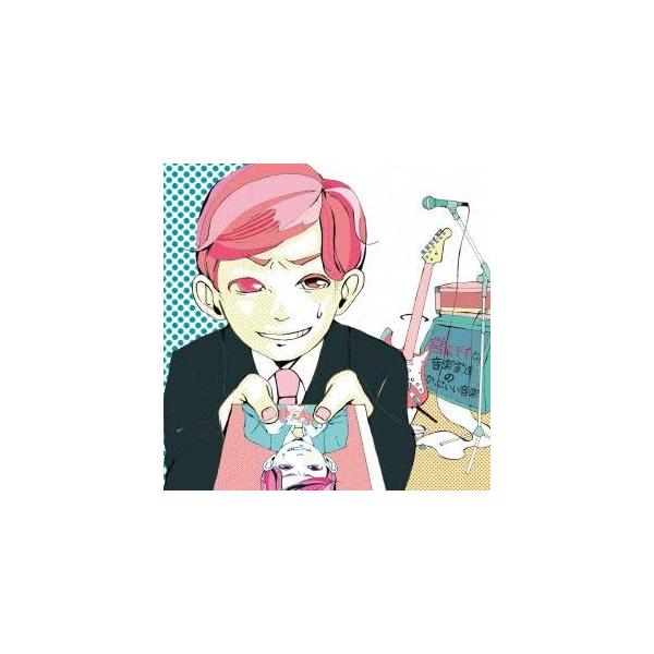 《商品説明文》【中古-良い】☆ケース新品交換・クリーニング済・ディスク傷無・帯なし・ブックレットの角に多少の破れ、背に多少の傷みあり・特典なし☆中身が見えないように梱包しゆうメールにて発送いたします。（防水対策・保護材梱包）☆商品に問題があ...