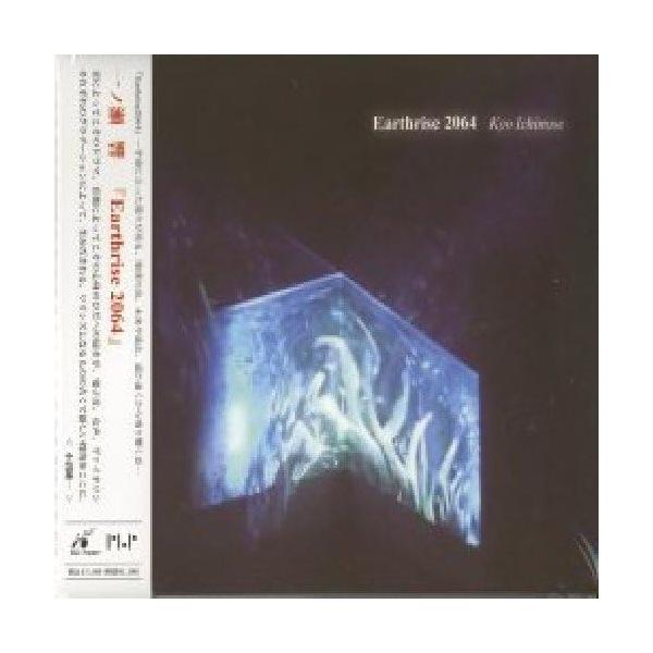 《商品説明文》【中古-良い】☆紙ジャケットに擦れ傷みあり・クリーニング済・ディスク傷無・帯なし・ブックレット等は最初からございません・特典なし☆中身が見えないように梱包しゆうメールにて発送いたします。（防水対策・保護材梱包）☆商品に問題があ...