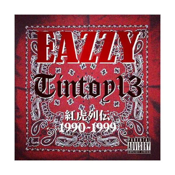 《商品説明文》【中古-非常に良い】☆ケース新品交換・クリーニング済・ディスク傷無・帯なし・ブックレット付属・特典なし☆中身が見えないように梱包しゆうメールにて発送いたします。（防水対策・保護材梱包）☆商品に問題があった場合は送料＆代金全額を...