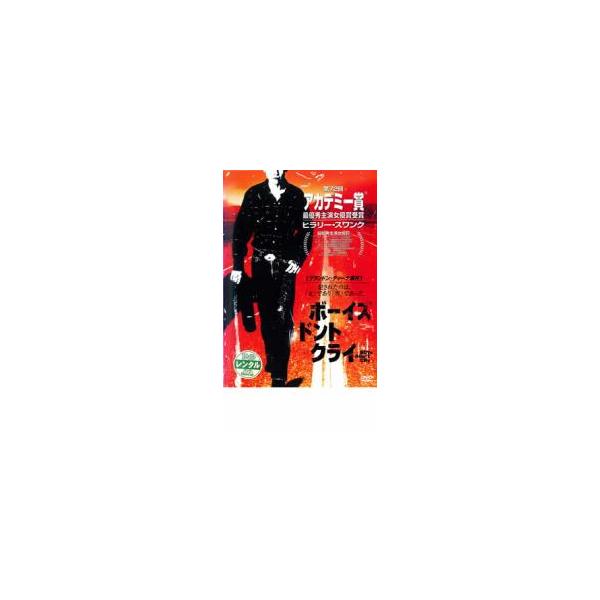 【バーゲン】(監督) キンバリー・ピアース (出演) ヒラリー・スワンク(ブランドン・ティーナ)、クロエ・セヴィニー(ラナ)、ピーター・サースガード(ジョン)、ブレンダン・セクストン三世、アリソン・フォランド、アリシア・ゴランソン、マット・...