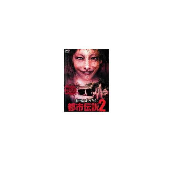 【バーゲン】(監督) 田川幹太 (出演) ミスターＸ (ジャンル) 邦画 ホラー (入荷日) 2022-12-29