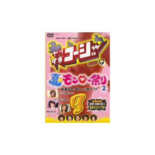 【バーゲン】 (出演) 今田耕司、東野幸治、千原兄弟、大橋未歩、水玉れっぷう隊、河本準一 (ジャンル) お笑い その他 (入荷日) 2025-07-19
