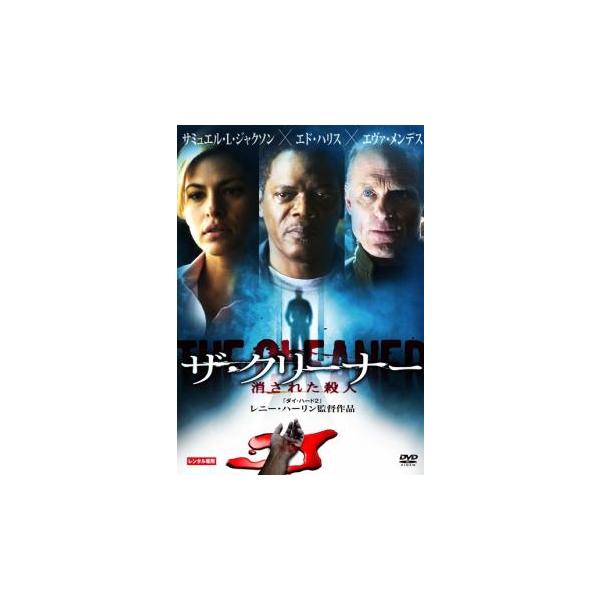 【バーゲン】(監督) レニー・ハーリン (出演) サミュエル・Ｌ・ジャクソン(トム・カトラー)、エド・ハリス(エディ・ロレンゾ)、エヴァ・メンデス(アン・ノーカット)、ルイス・ガスマン、キキ・パーマー、マギー・ローソン、ホセ・パブロ・カンテ...