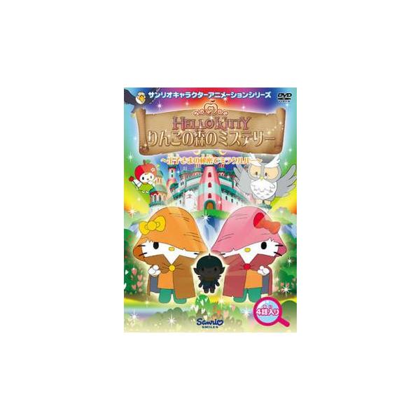 【バーゲン】(監督) 大庭秀昭 (出演) 林原めぐみ(キティ)、冨永みーな(ミミィ) (ジャンル) アニメ キャラクター 名作 キッズ ファンタジー ファミリー (入荷日) 2023-03-11