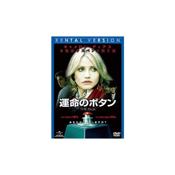 【バーゲン】(監督) リチャード・ケリー (出演) キャメロン・ディアス(ノーマ・ルイス)、ジェームズ・マースデン(アーサー・ルイス)、フランク・ランジェラ(アーリントン・スチュワード)、ジェームズ・レブホーン、ホームズ・オズボーン、ジリア...