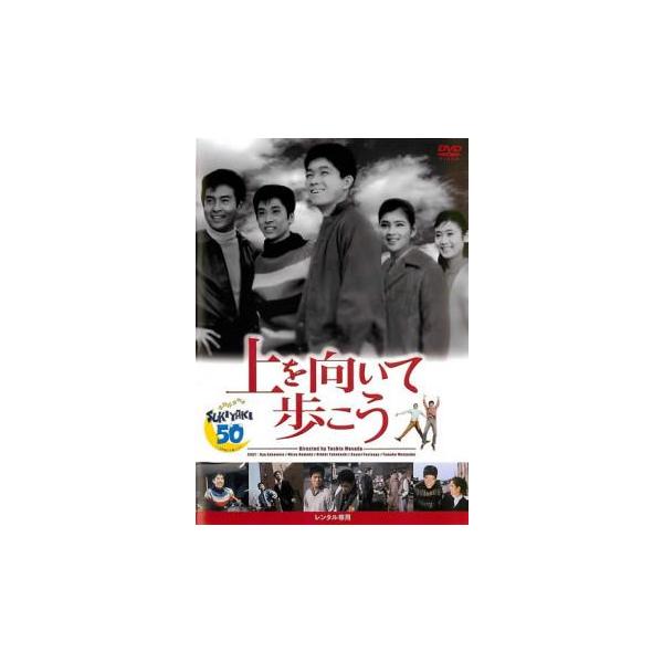 【バーゲン】(監督) 舛田利雄 (出演) 坂本九(河西九)、浜田光夫(友田良二)、高橋英樹(松本健)、吉永小百合(永井紀子)、渡辺トモコ(永井光子)、芦田伸介(永井徳三)、嵯峨善兵(久米刑事)、梅野泰靖(ジェシー・牧)、高田敏江(黒木恵子)...