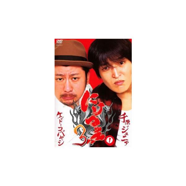 【バーゲン】 (出演) 千原ジュニア（千原浩史）、ケンドーコバヤシ (ジャンル) お笑い コント 漫才 (入荷日) 2023-04-27