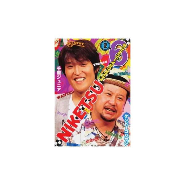 【バーゲン】 (出演) 千原ジュニア、ケンドーコバヤシ (ジャンル) お笑い 漫才 コント (入荷日) 2024-06-01