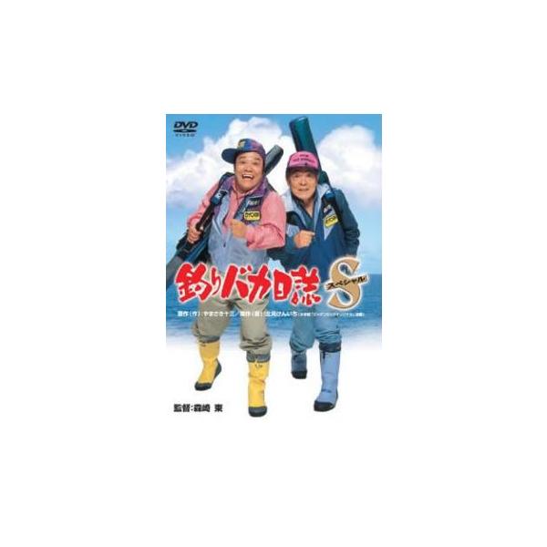 (監督) 森崎東 (出演) 西田敏行(浜崎伝助)、三國連太郎(鈴木一之助)、石田えり(浜崎みち子)、富田靖子(佐々木志野)、加勢大周(山内健吾)、谷啓(佐々木課長)、中本賢、大森嘉之、清川虹子 (ジャンル) 邦画 コメディ 人情喜劇 ドラマ...
