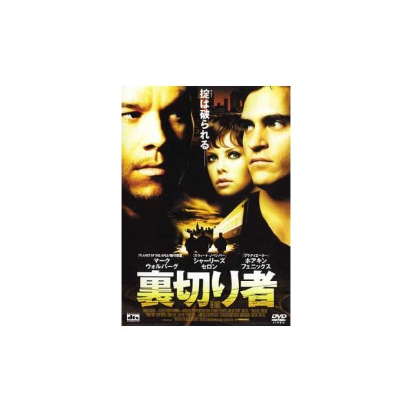 【バーゲン】(監督) ジェームズ・グレイ (出演) マーク・ウォールバーグ(レオ・ハンドラー)、ホアキン・フェニックス(ウィリー・グティエレス)、シャーリーズ・セロン(エリカ・ストルツ)、ジェームズ・カーン(フランク・オルチン)、フェイ・ダ...