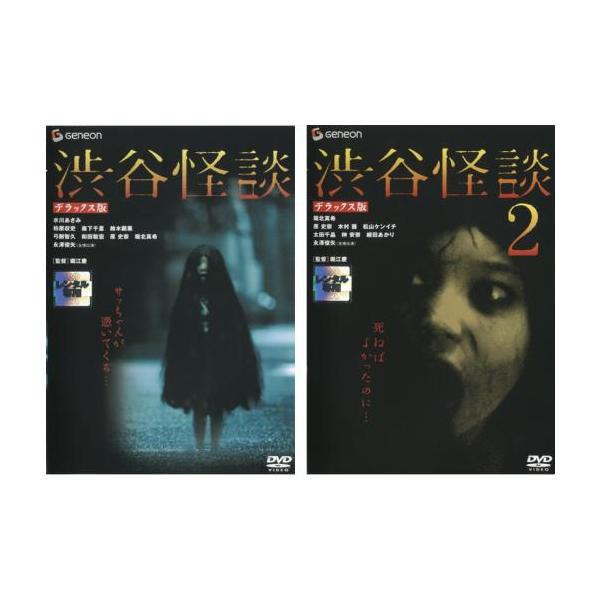 全2巻 【バーゲン】(監督) 堀江慶 (出演) 水川あさみ(八島リエカ)、柏原収史(宮野良平)、森下千里(松川夕栞)、鈴木繭菓(深見愛)、弓削智久(高原圭太郎)、和田聡宏(柳彰彦)、原史奈(村松恵)、堀北真希(久保綾乃)、津田寛治(サラリー...