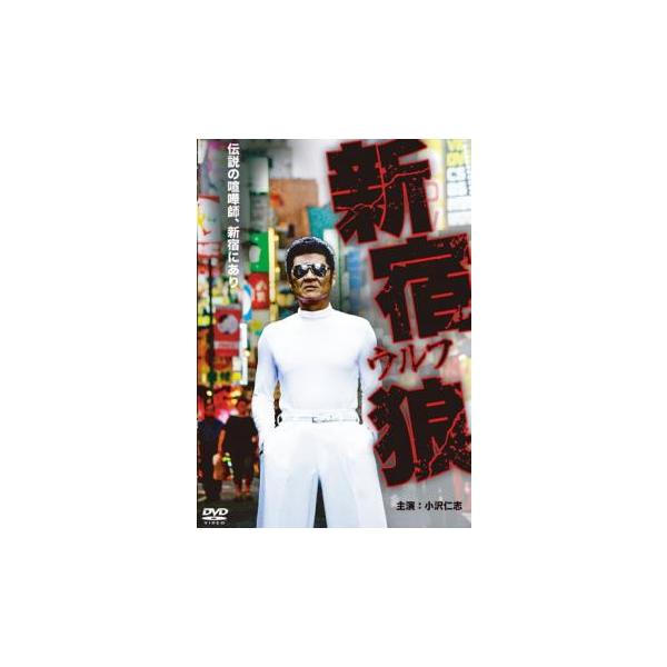 【バーゲン】(監督) 山本芳久 (出演) 小沢仁志、本宮泰風、山口祥行、亜紗美、勝矢、ＫＯＪＩ、猪瀬孔明、木村圭作、松田優 (ジャンル) 邦画 アクション 任侠、極道 (入荷日) 2025-01-07