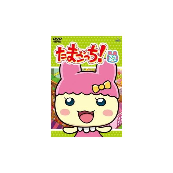 【バーゲン】(監督) 志村錠児 (出演) 釘宮理恵(まめっち)、柚木涼香(めめっち)、矢口アサミ(くちぱっち)、真堂圭(ラブリっち)、儀武ゆう子(ちゃまめっち)、こおろぎさとみ(ハピハピっち)、金田朋子(テルリン) (ジャンル) アニメ ア...