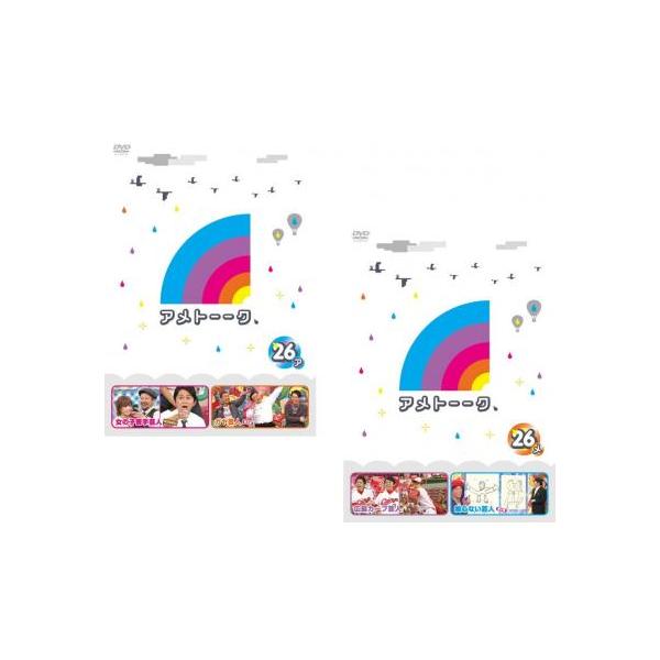 全2巻 【バーゲン】 (出演) 雨上がり決死隊 (ジャンル) お笑い コント その他 漫才 漫談 (入荷日) 2025-05-17