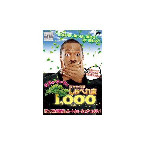 【バーゲン】(監督) ブライアン・ロビンス (出演) エディ・マーフィ、ケリー・ワシントン、クリフ・カーティス、クラーク・デューク、アリソン・ジャネイ (ジャンル) 洋画 コメディ ドラマ (入荷日) 2023-03-21