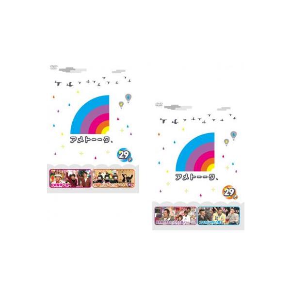 全2巻 【バーゲン】(監督) 加地倫三 (出演) 雨上がり決死隊、西野亮廣、品川祐（品川庄司）、陣内智則、博多大吉（博多華丸・大吉）、中田敦彦（オリエンタルラジオ）、高橋茂雄（サバンナ）、綾部祐二（ピース）、劇団ひとり (ジャンル) お笑い...