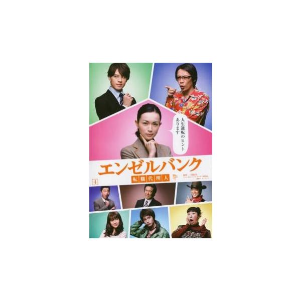 【バーゲン】(監督) 今井和久 (出演) 長谷川京子(井野真々子)、ウエンツ瑛士(田口僚太)、村上知子(野々村南)、中村蒼(江村夏生)、大島優子(小笠原マナミ)、君沢ユウキ、鈴木美恵、奥村佳恵、尾美としのり(川添甚助) (ジャンル) 邦画 ...