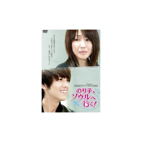 【バーゲン】 (出演) 高島礼子、イ・ホンギ、勝村政信、伊倉愛美、キム・ジヨン、オ・ヨン、ＭａｙＢｅｅ (ジャンル) 洋画 韓国ドラマ ファミリー (入荷日) 2026-01-28