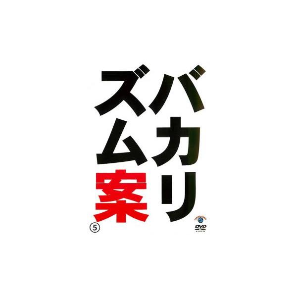 【バーゲン】 (出演) バカリズム (ジャンル) お笑い コント 漫才 (入荷日) 2025-05-18