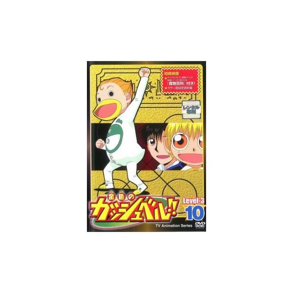 【バーゲン】 (出演) 櫻井孝宏(清磨)、大谷育江(ガッシュ)、秋谷智子(鈴芽)、前田愛(恵)、釘宮理恵(ティオ) (ジャンル) アニメ ＴＶアニメ アクション ヒーロー ファンタジー コミック 魔界 (入荷日) 2022-07-04