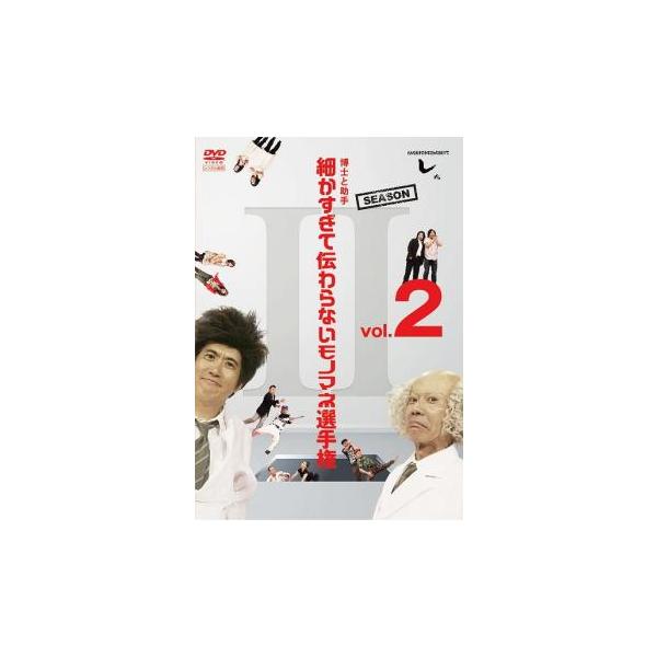 【バーゲン】 (出演) とんねるず、ガリットチュウ(福島善成)、岩崎なおあき(牧田知丈)、麦芽 小出真保(梅小鉢　高田紗千子)、ずん やす(森田まりこ)、みょーちゃん劇団(松雪オラキオ) (ジャンル) お笑い コント その他 漫才 (入荷日...
