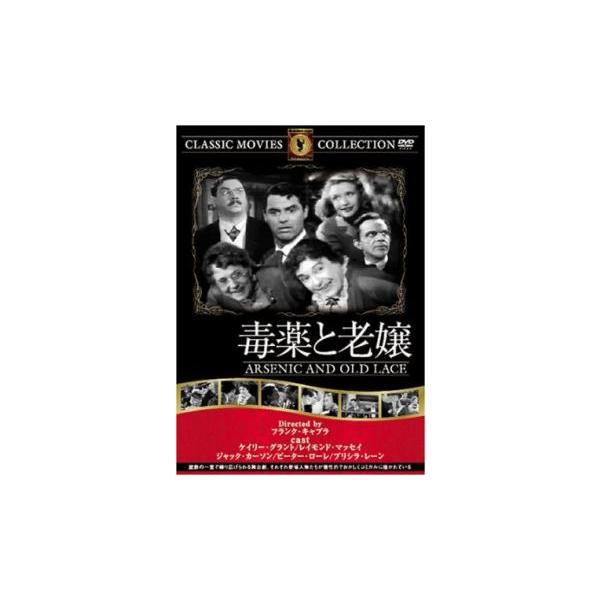 【バーゲン】(監督) フランク・キャプラ (出演) ケイリー・グラント、プリシラ・レイン、ジョセフィン・ハル、ジーン・アディア、レイモンド・マッセイ、ピーター・ローレ、ジェームズ・グリーソン、ジャック・カーソン (ジャンル) 洋画 コメディ...
