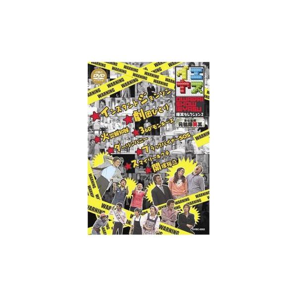 【バーゲン】 (出演) 劇団ひとり (ジャンル) お笑い コント 漫才 (入荷日) 2023-02-13