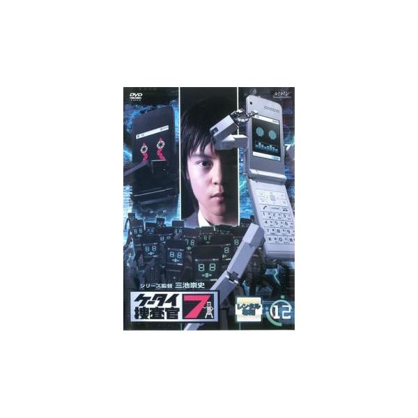 【バーゲン】(監督) 三池崇史 (出演) 窪田正孝(網島ケイタ)、津田寛治(滝本壮介)、伊藤裕子(美作千草)、松田悟志(桐原大貴)、三津谷葉子(麻野瞳子)、岡本奈月(御堂優璃)、田口浩正(網島健太郎)、勝野洋(志村克彦)、勝野洋輔(海斗修悟...