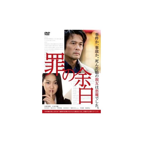 (監督) 大塚祐吉 (出演) 内野聖陽(安藤聡)、吉本実憂(木場咲)、谷村美月(小沢早苗)、葵わかな(笹川七緒)、宇野愛海(新海真帆)、吉田美佳子(安藤加奈)、堀部圭亮(西崎真)、利重剛(宮崎知良)、加藤雅也(高山満) (ジャンル) 邦画 ...