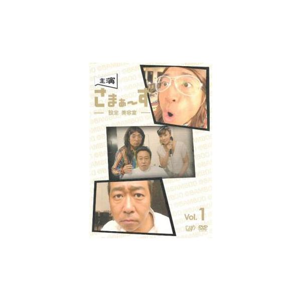 【バーゲン】(監督) 阿部さちよ (出演) さまぁ〜ず、伊藤歩、牧野貴行 (ジャンル) お笑い コント 漫才 (入荷日) 2022-11-09