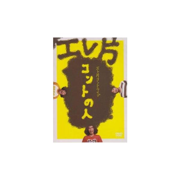 【バーゲン】 (出演) エレキコミック、片桐仁（ラーメンズ） (ジャンル) お笑い コント 漫才 (入荷日) 2022-05-20