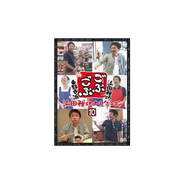【バーゲン】 (出演) 浜田雅功、東野幸治、坂田利夫 (ジャンル) お笑い コント 漫才 その他 (入荷日) 2023-09-01