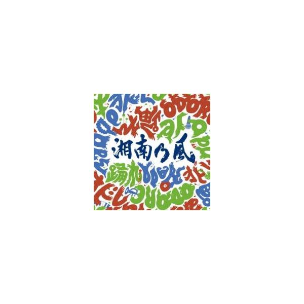 【バーゲン】 (出演) 湘南乃風 (ジャンル) CD、音楽 邦楽 ロック・ポップス レゲエ (入荷日) 2025-03-25