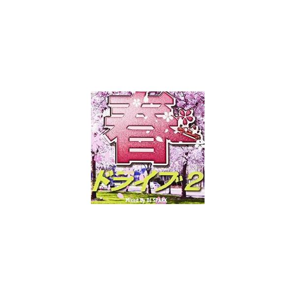 (出演) ＤＪ ＳＰＡＲＫ (ジャンル) CD、音楽 邦楽 ロック・ポップス (入荷日) 2021-02-17