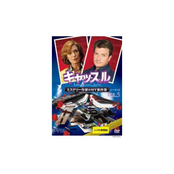 【バーゲン】(監督) ロブ・ボウマン (出演) ネイサン・フィリオン(リチャード・“リック”・キャッスル)、スタナ・カティック(ケイト・ベケット)、スーザン・サリヴァン(マーサ・ロジャーズ)、モリー・クイン(アレクシス・キャッスル)、シーマ...