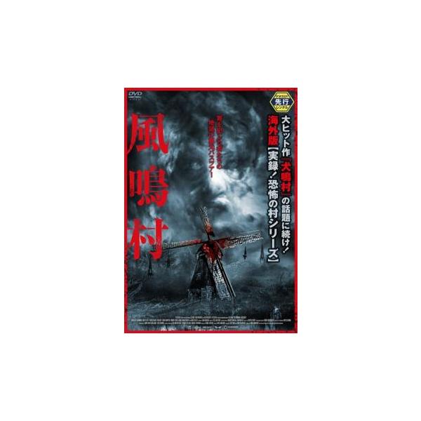 【バーゲン】(監督) ニック・ヨンゲリウス (出演) シャーロット・ボーマント、ノア・テイラー、パトリック・バラディ (ジャンル) 洋画 ホラー サスペンス (入荷日) 2025-04-11