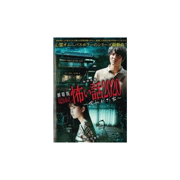 【バーゲン】(監督) 天野裕充 (出演) 和田琢磨(高橋充)、井桁弘恵(小川汀)、下東久美子、みやたに、松田幸起、白木あゆみ、阿部能丸、栃木英幸、藤村拓矢 (ジャンル) 邦画 ホラー オカルト 実話 (入荷日) 2024-12-21