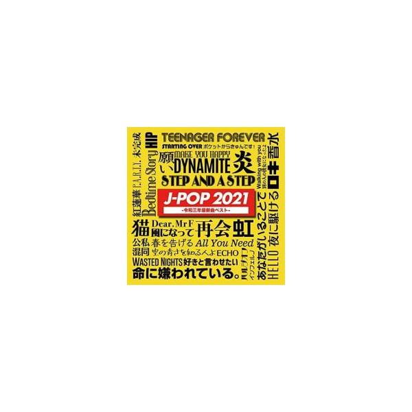 (出演) オムニバス (ジャンル) CD、音楽 オムニバス 邦楽 ロック・ポップス (入荷日) 2023-03-30