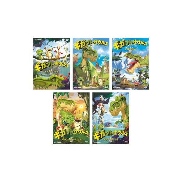 全5巻 【バーゲン】(監督) オリヴィエ・ルラルドゥ (出演) ロッキー(ディラン・ションビング)、タイニー(アンニャ・サンダーランド)、マズ(ナハニ・ミッチェル)、ビル(ニコラス・ホームズ) (ジャンル) アニメ ＴＶアニメ アドベンチャ...