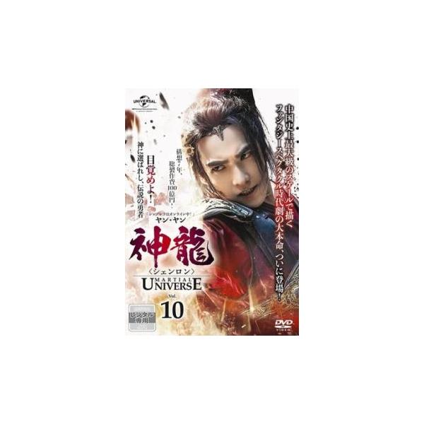 【バーゲン】 (出演) ヤン・ヤン、チャン・ティエンアイ、ウー・ズン、ワン・リークン、リウ・イエン (ジャンル) 洋画 海外ＴＶ 中国アクション ファンタジー 史劇 (入荷日) 2024-01-24