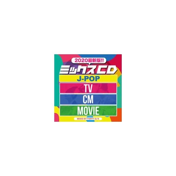 (出演) ＰＡＲＴＹ ＤＪ’Ｓ (ジャンル) CD、音楽 邦楽 ロック・ポップス オムニバス (入荷日) 2025-01-28