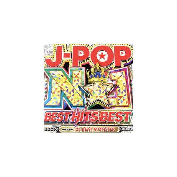 【バーゲン】 (出演) ＤＪ ＢＥＡＴ ＭＯＮＳＴＥＲ (ジャンル) CD、音楽 邦楽 ロック・ポップス オムニバス (入荷日) 2025-03-11