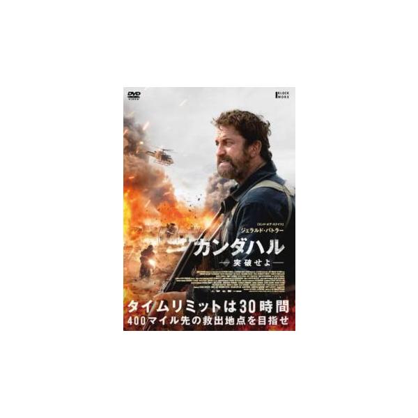 【バーゲン】(監督) リック・ローマン・ウォー (出演) ジェラルド・バトラー(トム・ハリス)、ナヴィド・ネガーバン、アリ・ファザール、ニーナ・トゥーサント＝ホワイト、コーリイ・ジョンソン、トム・リース・ハリーズ、トラヴィス・フィメル (ジ...