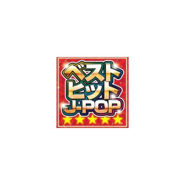 【バーゲン】 (出演) オムニバス (ジャンル) CD、音楽 邦楽 ロック・ポップス オムニバス (入荷日) 2025-08-22