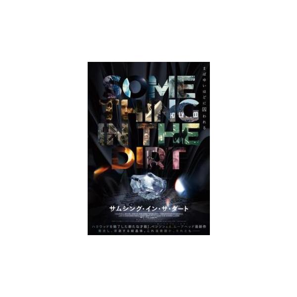 【バーゲン】(監督) ジャスティン・ベンソン (出演) ジャスティン・ベンソン(リーヴァイ)、アーロン・ムーアヘッド(ジョン) (ジャンル) 洋画 ミステリー ホラー (入荷日) 2025-09-17